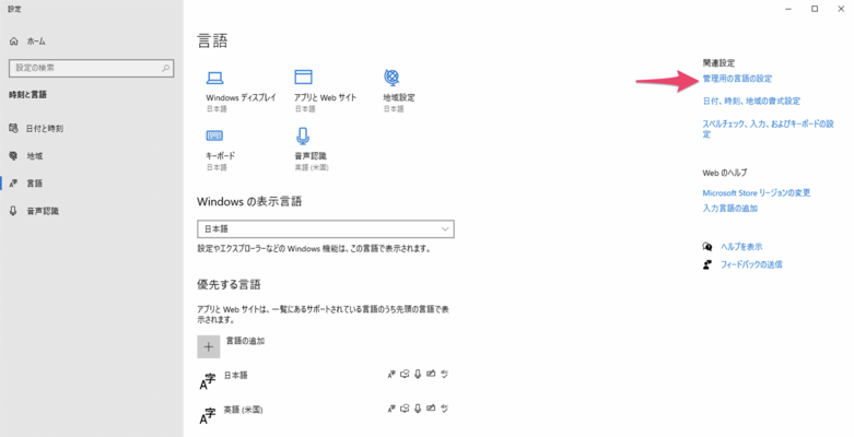 WindowsでUTF-8を利用可能にする